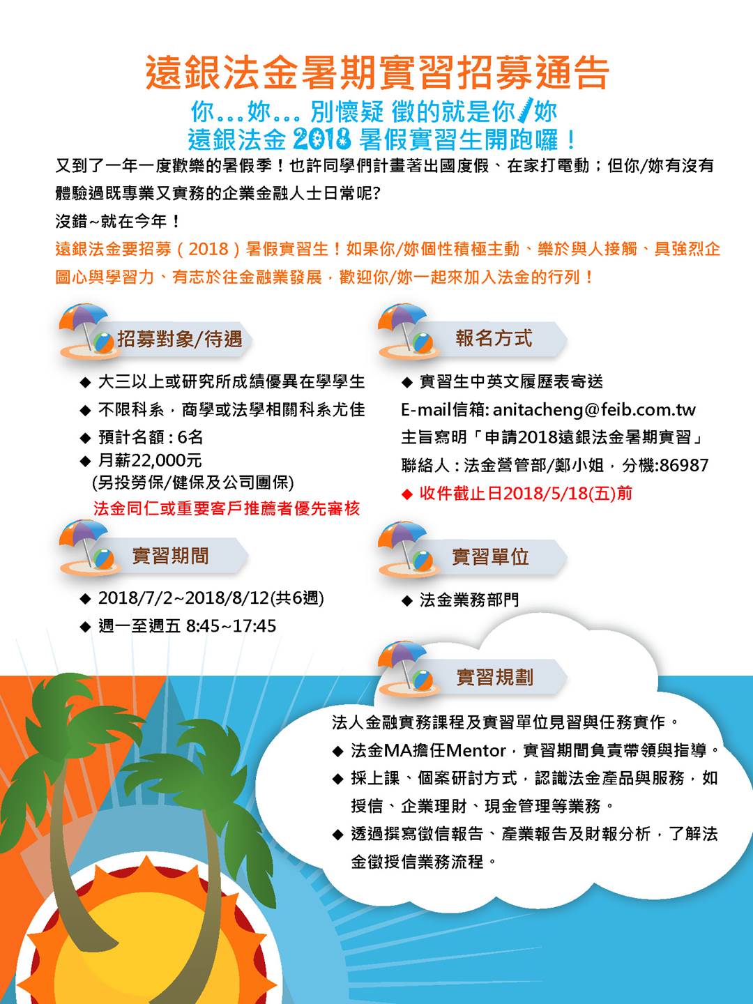 元智大學管理學院 | College of Management, Yuan Ze University