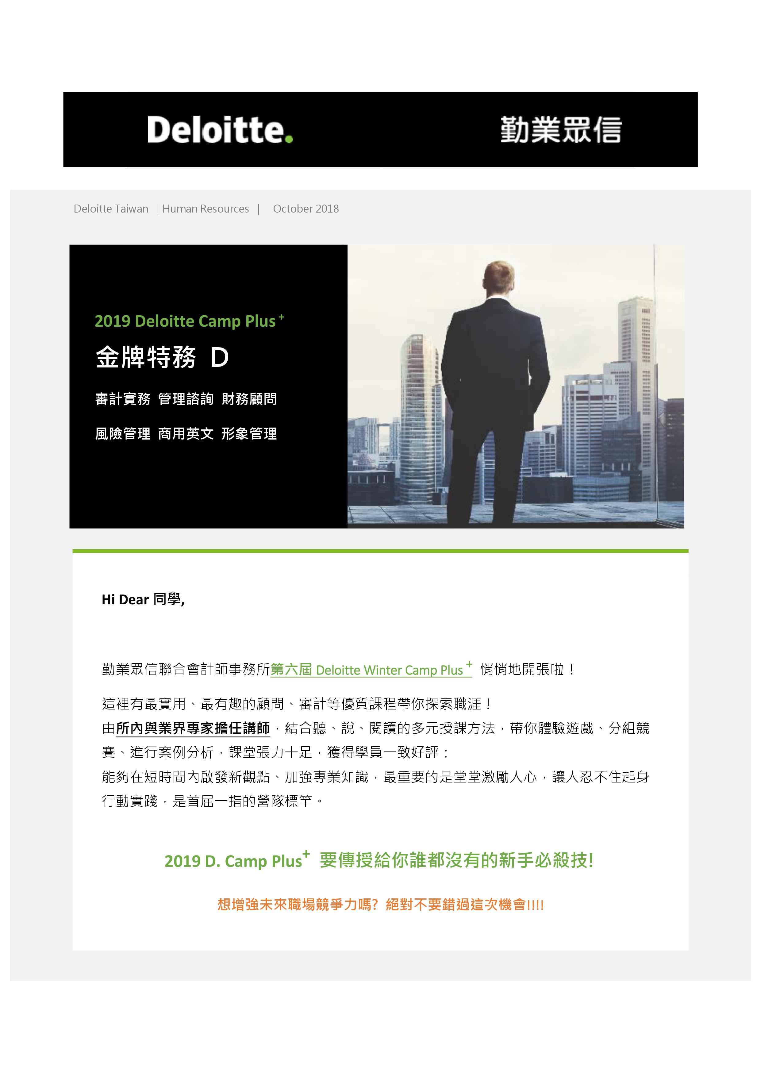 元智大學管理學院 | College of Management, Yuan Ze University