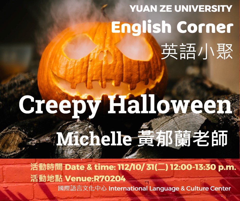 元智大學管理學院 | College of Management, Yuan Ze University